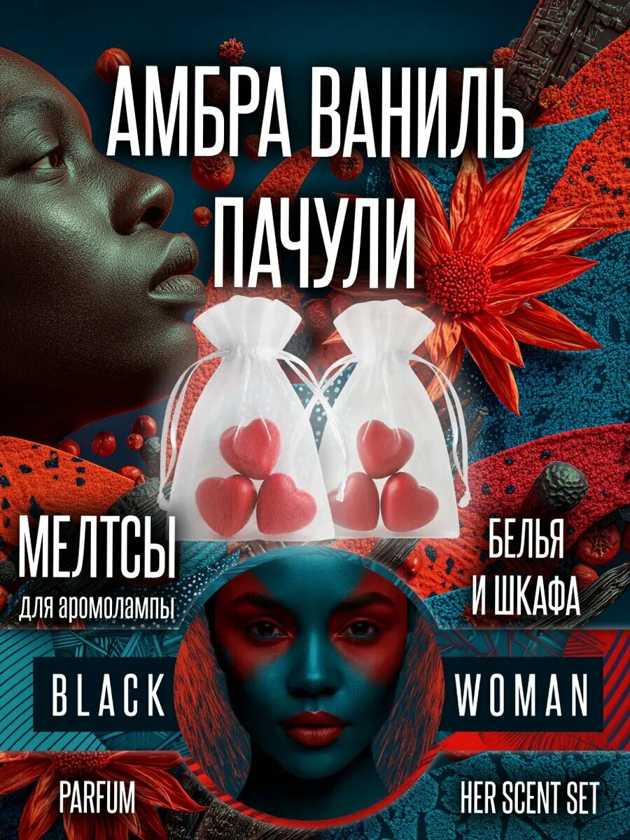 Свечки для аромалампы амбра ваниль пачули