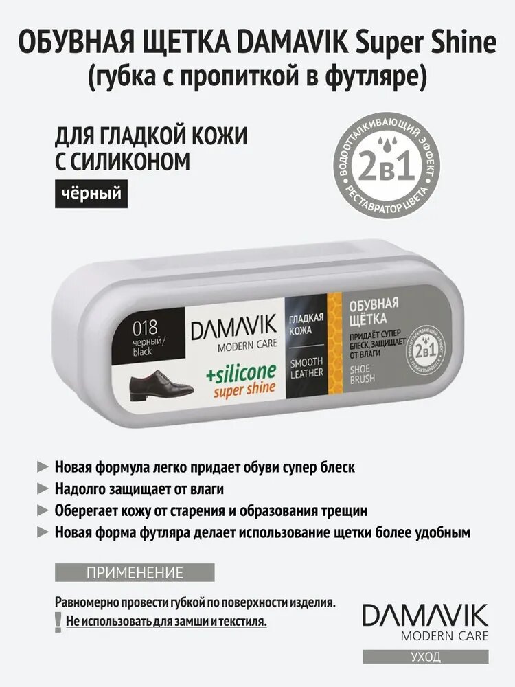 Губка для обуви 1 шт