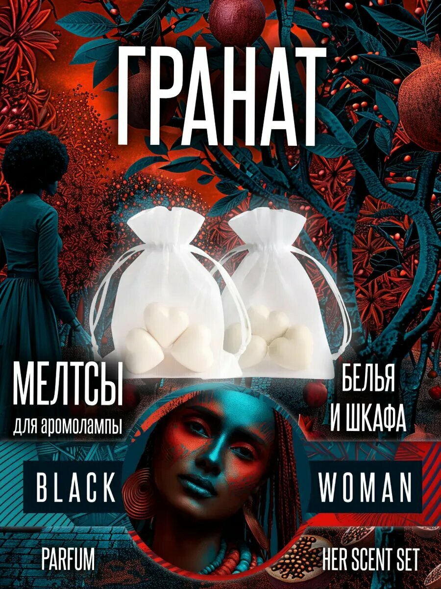 Для аромалампы саше аромат граната