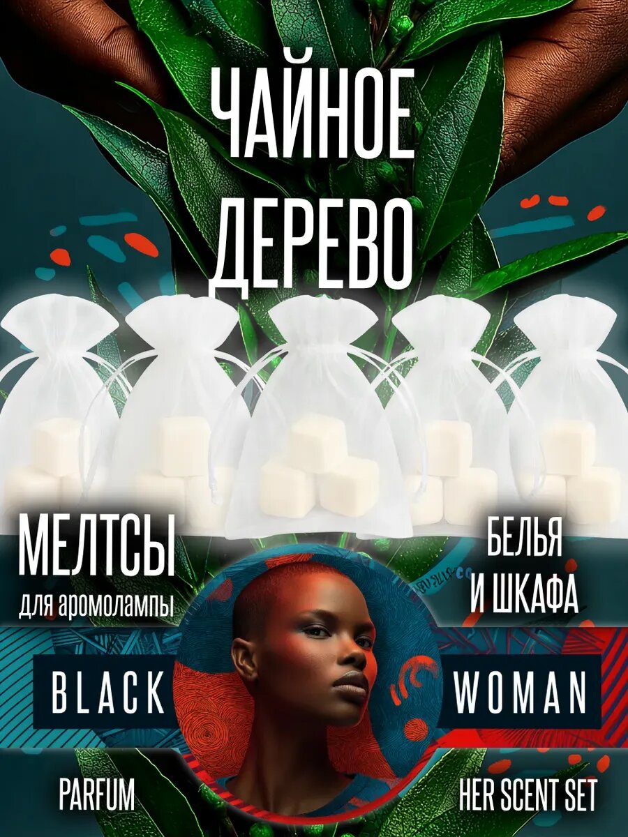 Аромавоск чайное дерево гармония и покой в доме