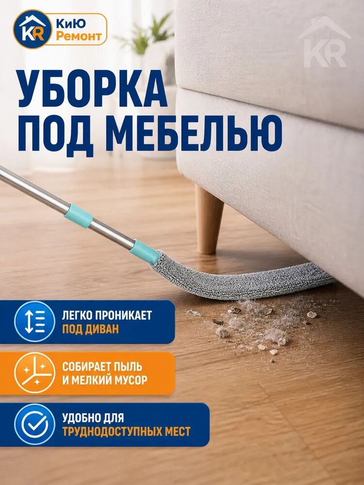 Швабра, длина 100 см