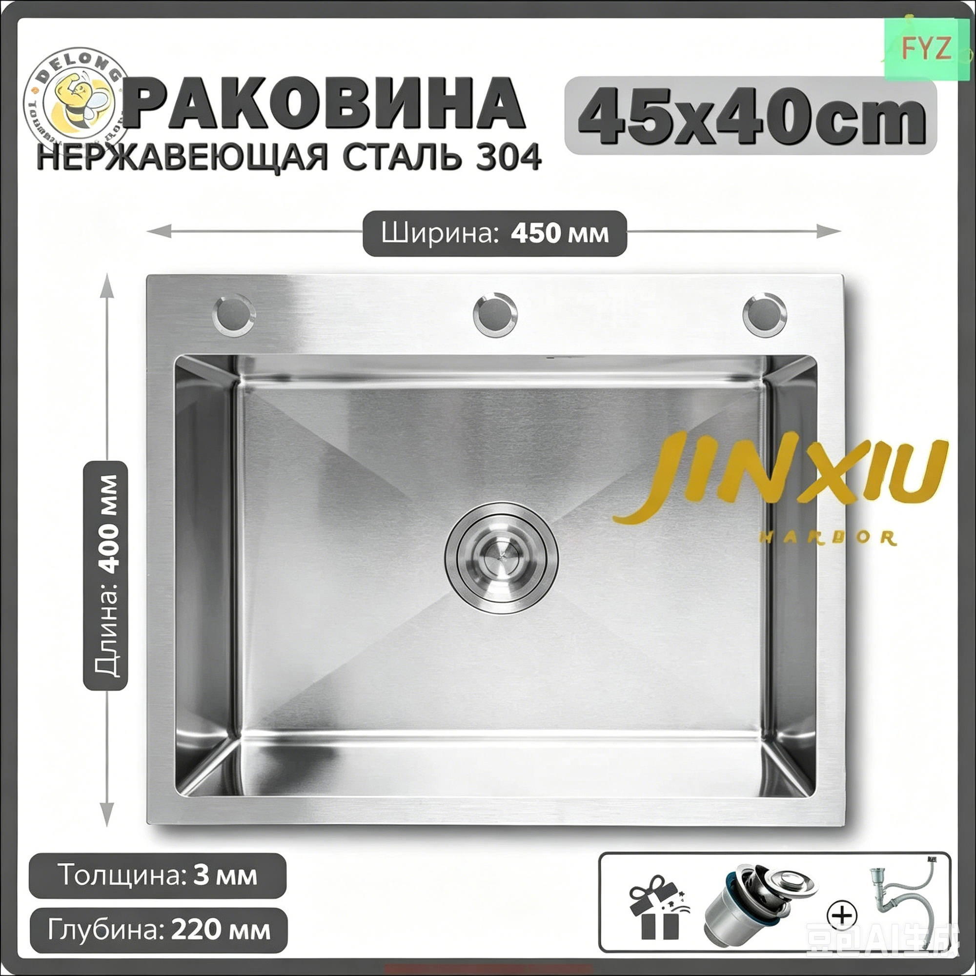 Кухонная раковина из пищевой нержавеющей стали 304 размером 45×40 см