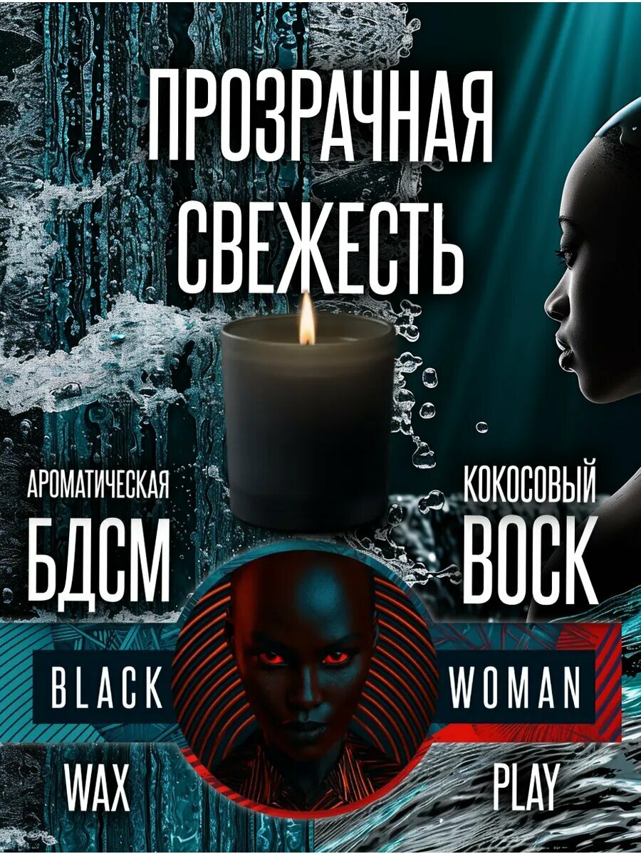 Свеча из низкотемпературного воска свежесть
