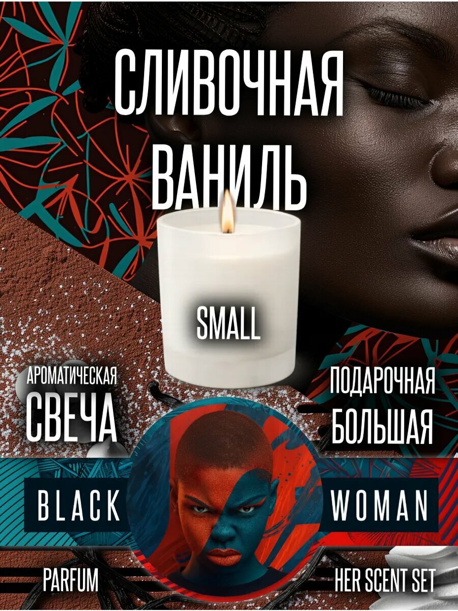 Декоративные свечи ароматические ваниль