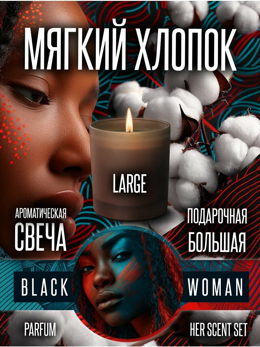 Свечи ароматические в форме хлопок для подарка