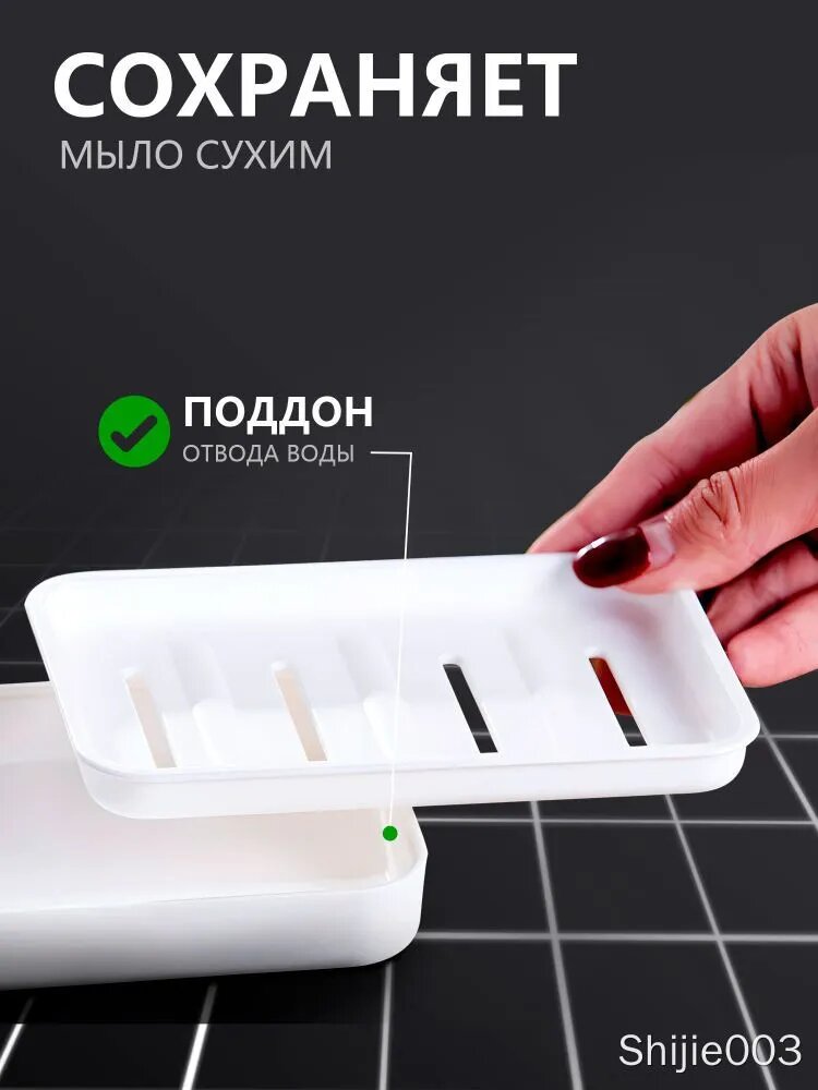 Мыльница — фото 1