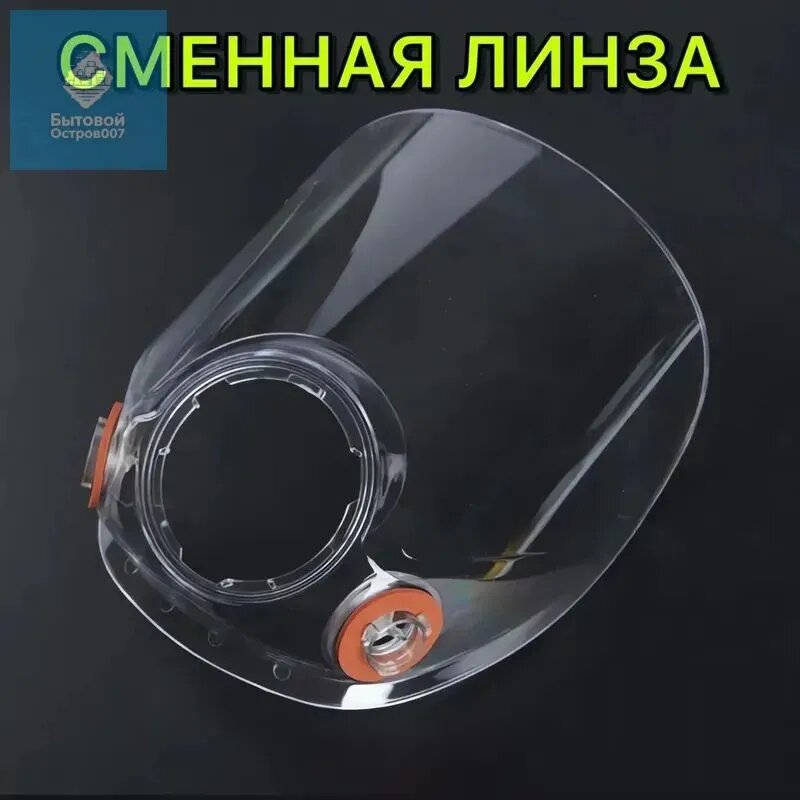 Аксессуары для респиратора, FFP1, 1 шт.