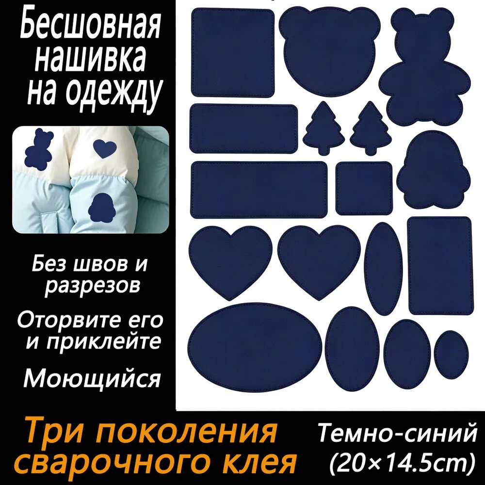 Патчи для ремонта пуховиков, самоклеящиеся бесшовные заплатки для одежды, вечные, моющиеся, водонепроницаемые, для заделки дыр