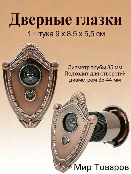 Дверной Глазок С Дверным Звонком, Приватность И Безопасность, Диаметр Трубы 35Мм, 1Набор