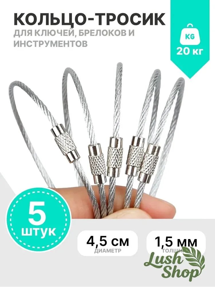 Бирка для ключа 5 шт.