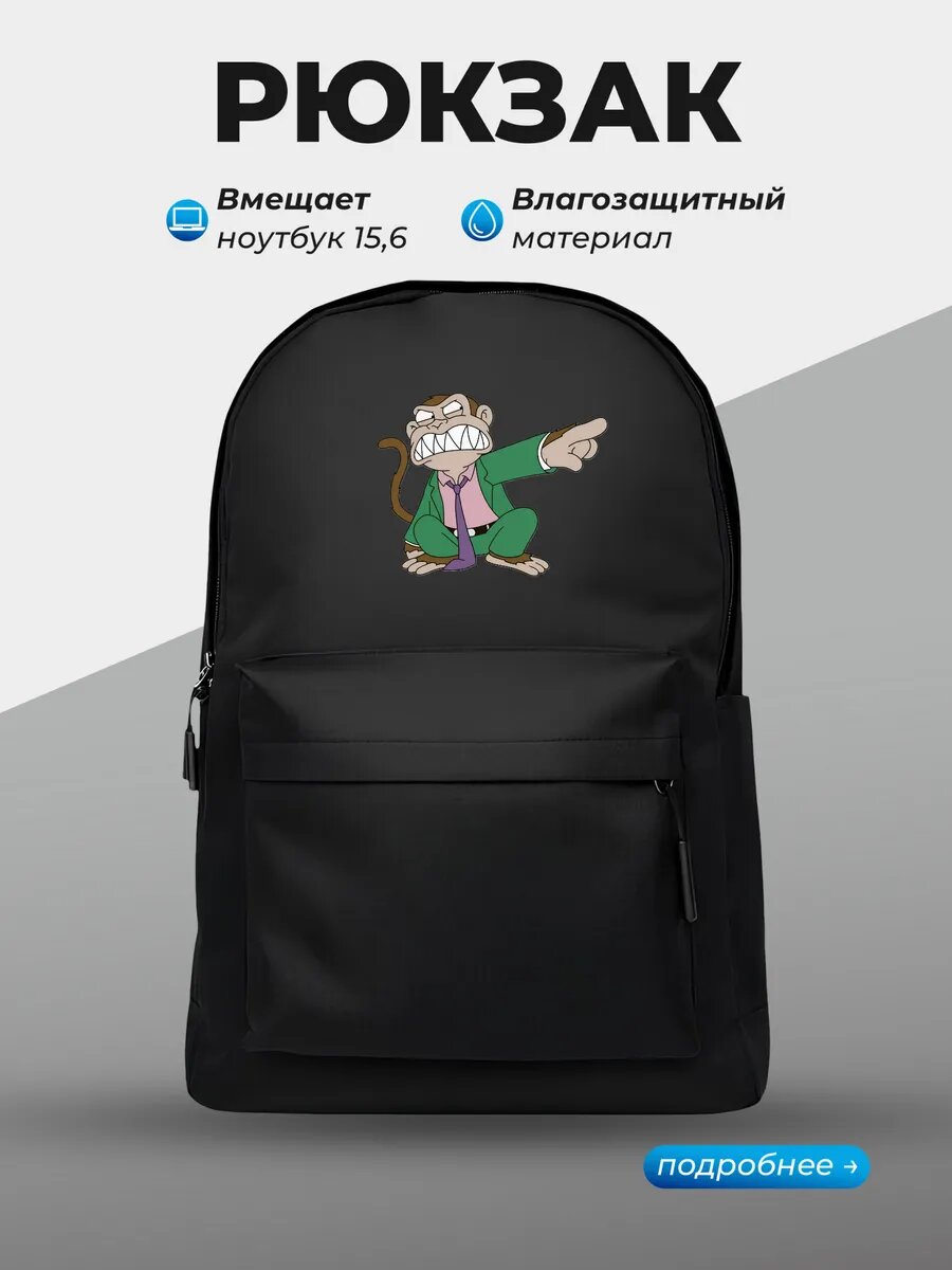 Рюкзак с принтом обезьяна