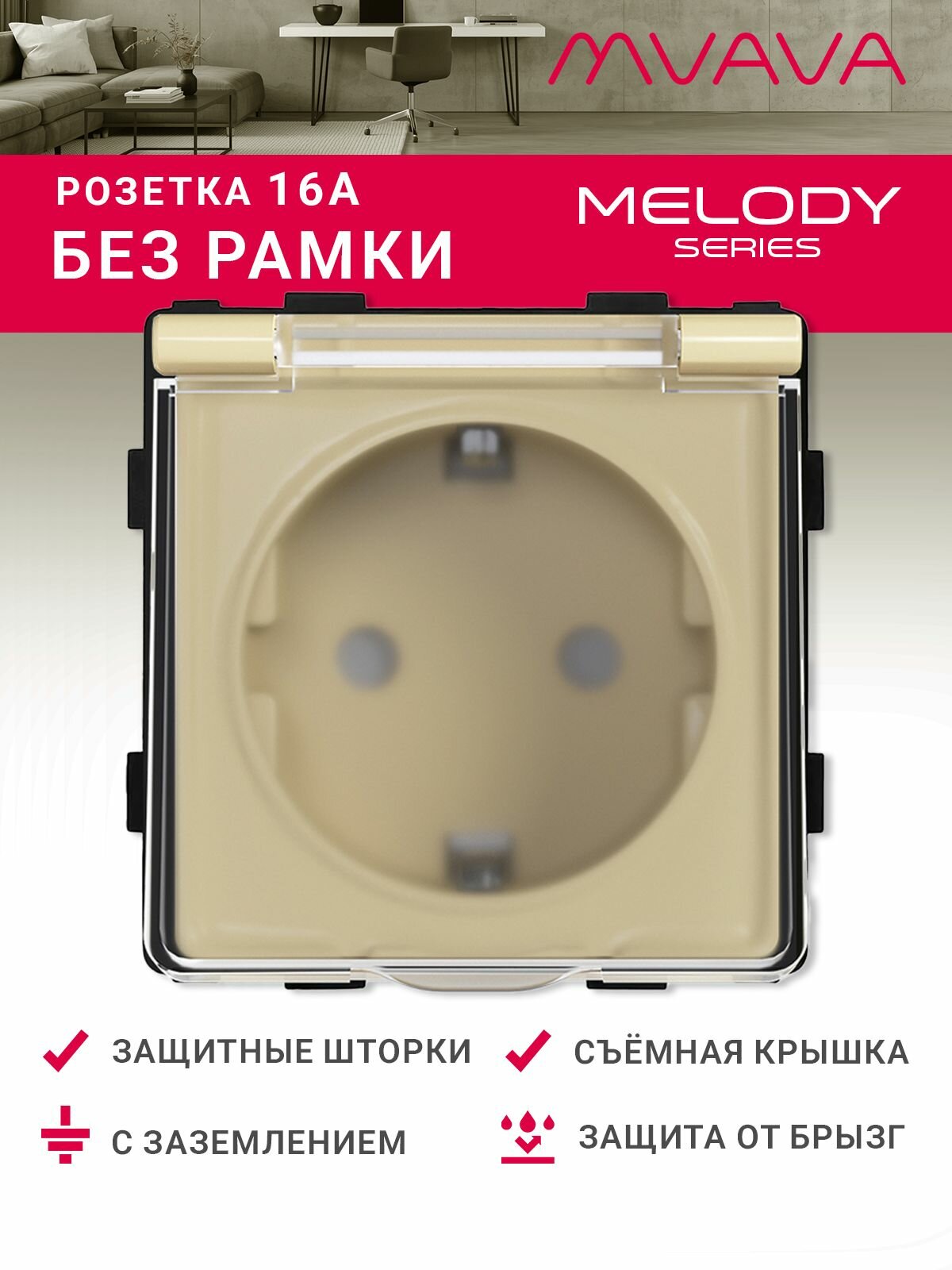 Розетка влагозащищённая с крышкой MVAVA, брызгозащищённая, механизм без рамки, с заземлением, золотая