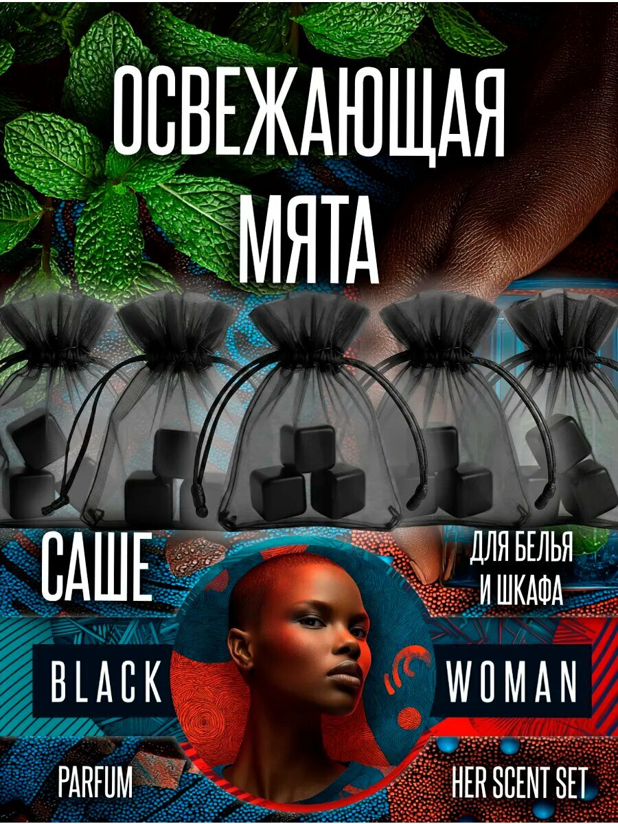 Саше из воска ароматическое мята