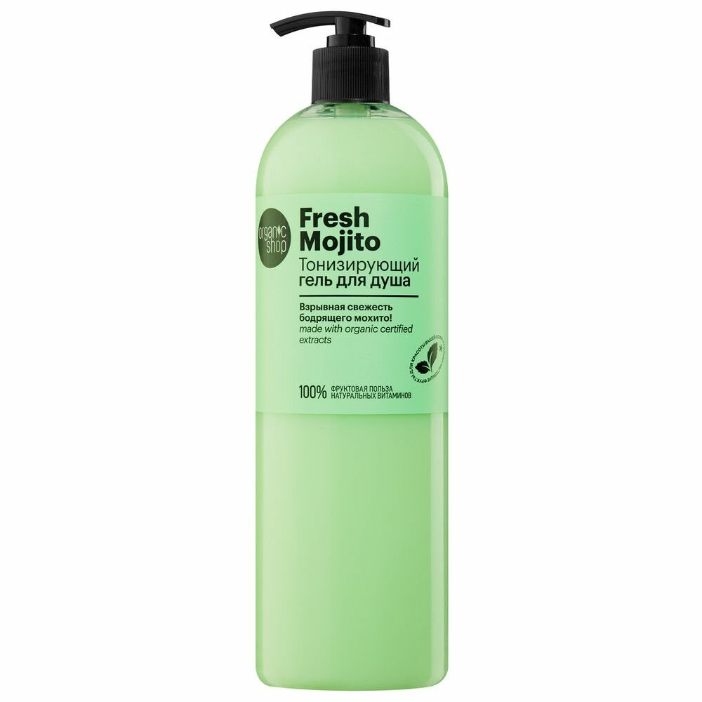 Гель для душа Тонизирующий Fresh Mojito 1л Organic Shop