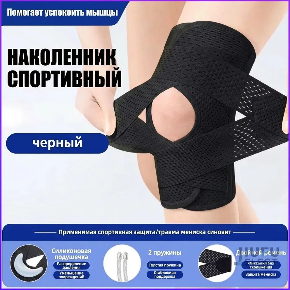 Наколенники для приседаний, размер: XL