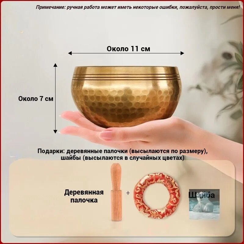 Тибетская поющая чаша 11 см для медитации и йоги, докована вручную, в комплекте стик, подушечка
