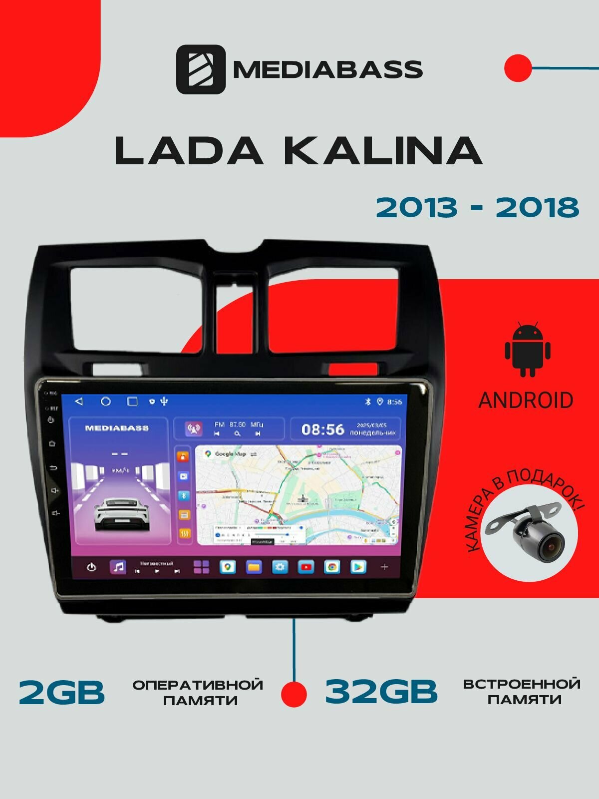 Магнитола Lada Kalina 2013-2018, 2/32ГБ, QLED экран 1280*720, /Лада Калина / + переходная рамка