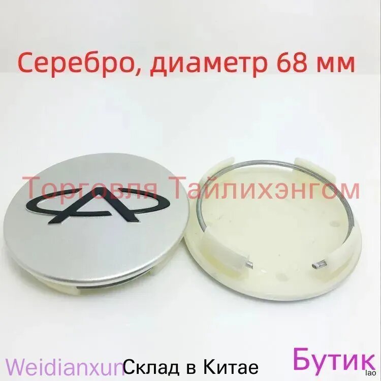 (4 шт./компл.) Колпачки ступиц колес пластиковая крышка для CHERY TIGGO 3 5 kimo M11 fora A13 bonus 16 дюймов