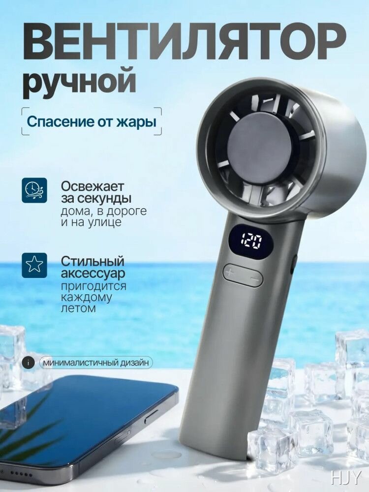 Портативный вентилятор DPWL-M 11-ridb, серый