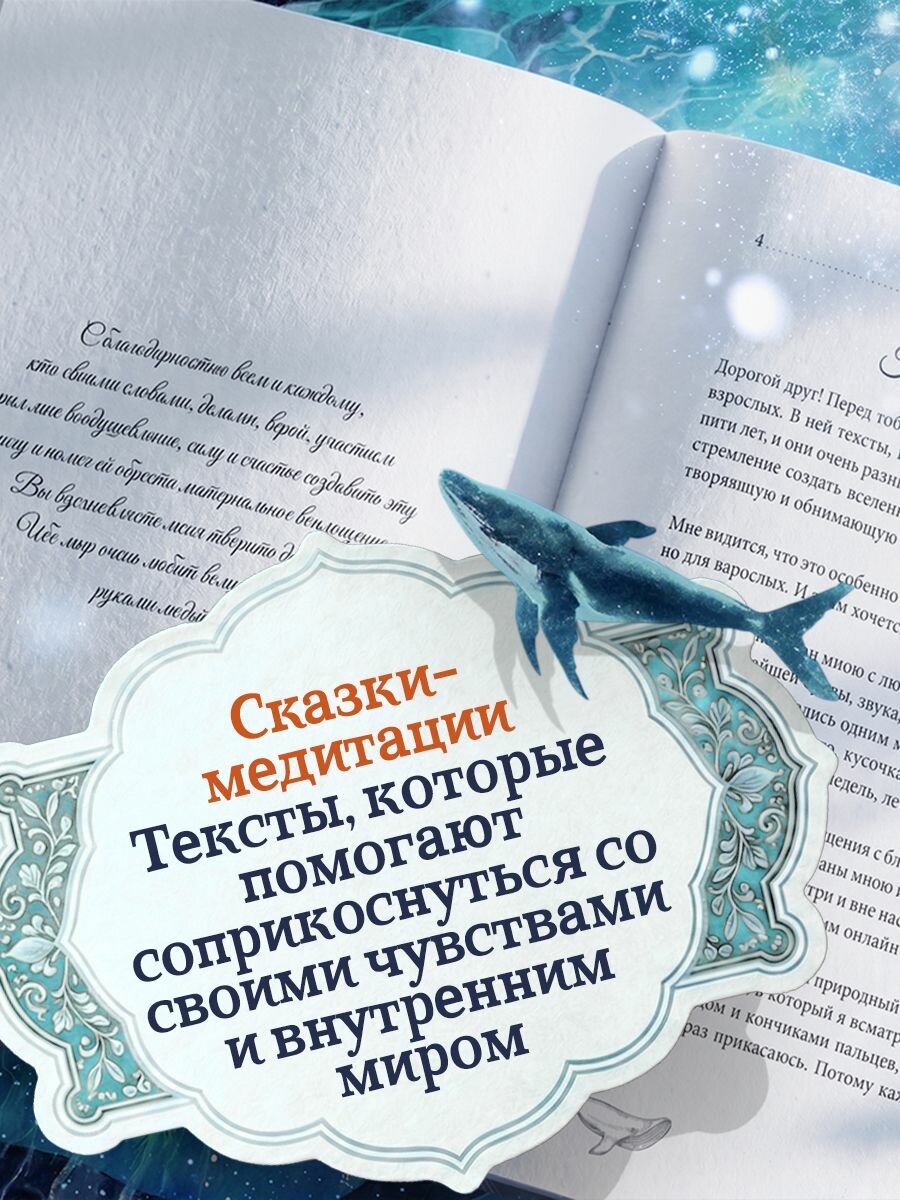 Книга «Океан души» — фото 1