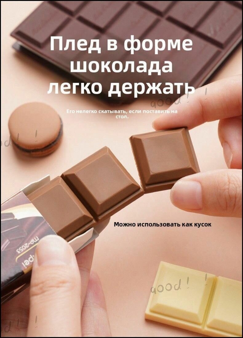 Креативный ластик-шоколад - Забавный канцелярский подарок для студентов (милый дизайн, призовой набор)