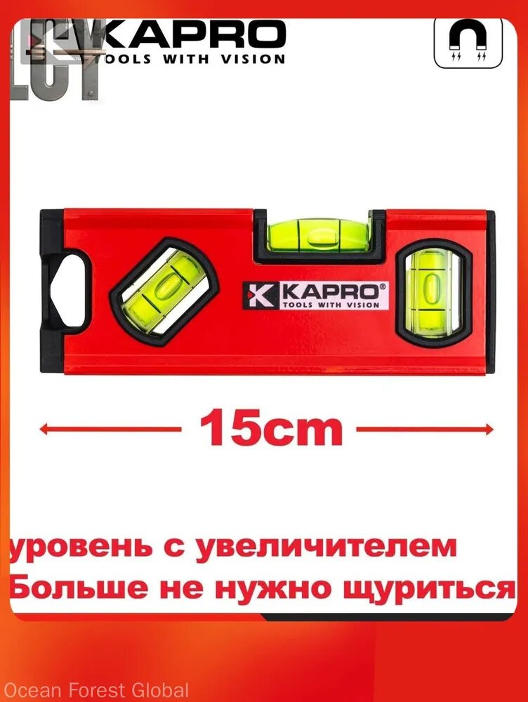 Уровень строительный Брусковый 15 см, глазков: 3, 234 г