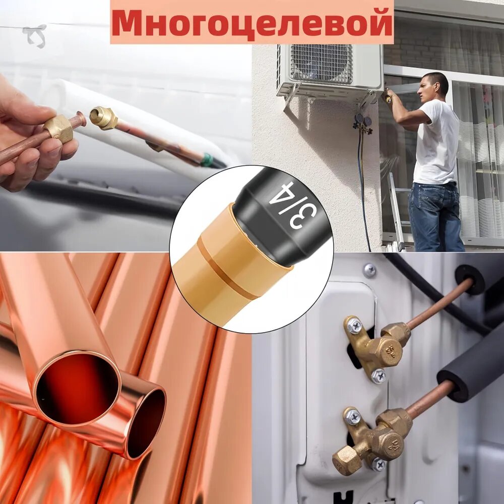 Развальцовщик медных трубок, 5 размеров: 1/4", 3/8", 1/2", 5/8", 3/4" — фото 1