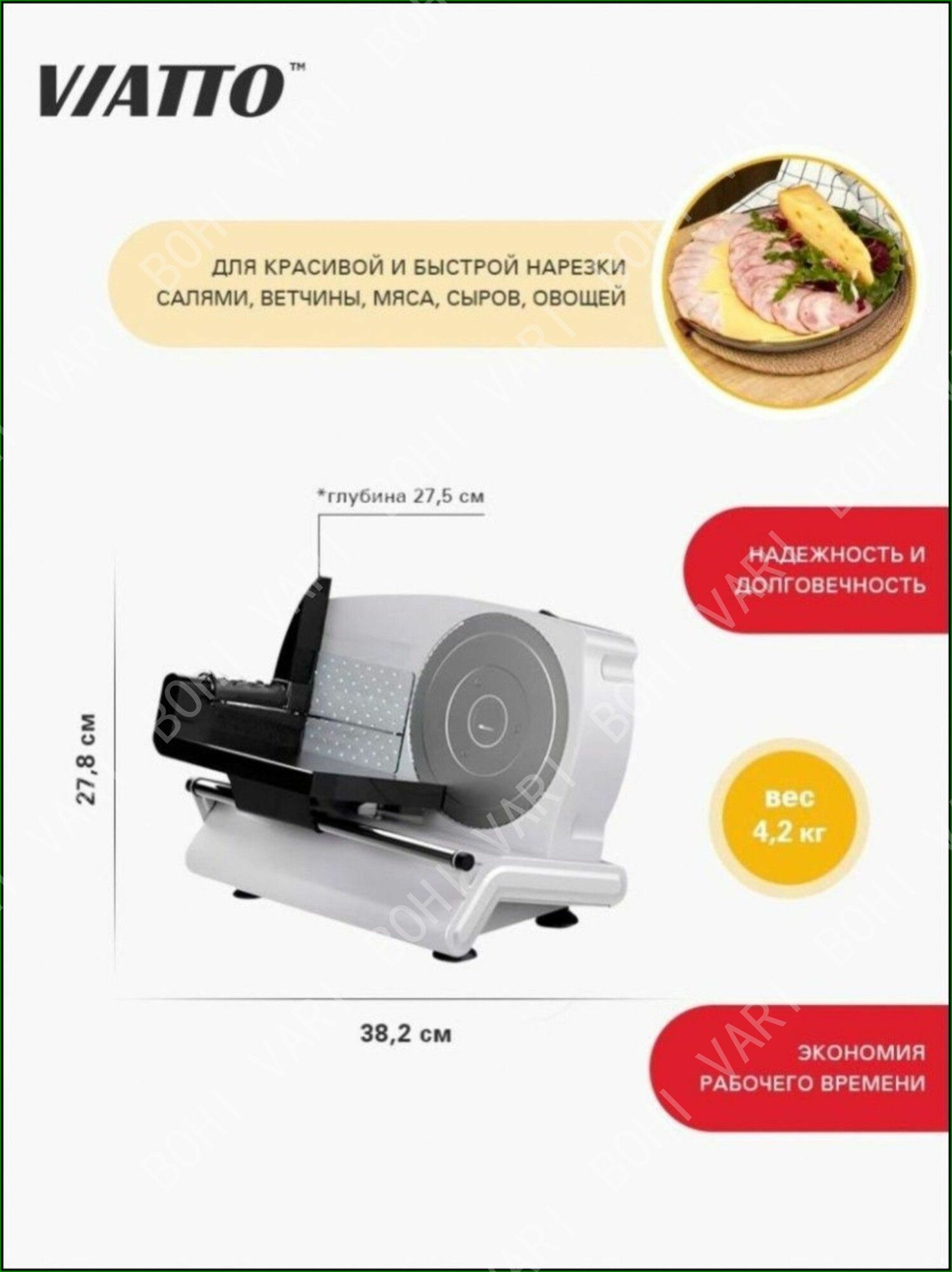 Ломтерезка — фото 1