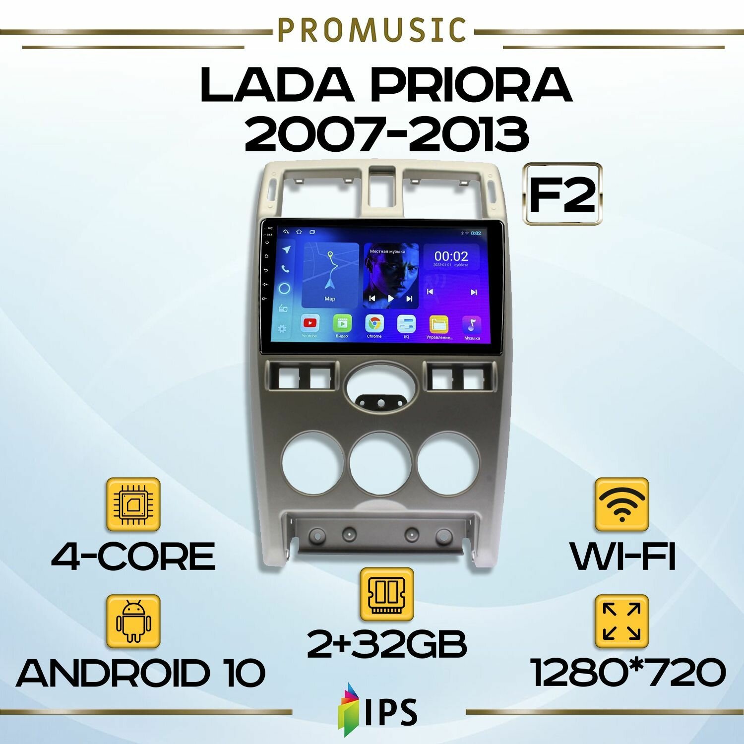 Штатная магнитола TS7 ProMusiс/ 2+32GB/ LADA Priora F2/ Лада приора/ Silver/ Серебро/ магнитола Android 10/2din/ головное устройство/ мультимедиа/