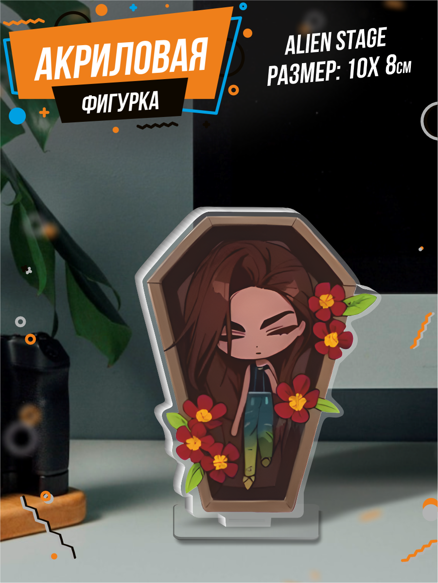 Акриловая фигурка Alien Stage Инопланетная сцена