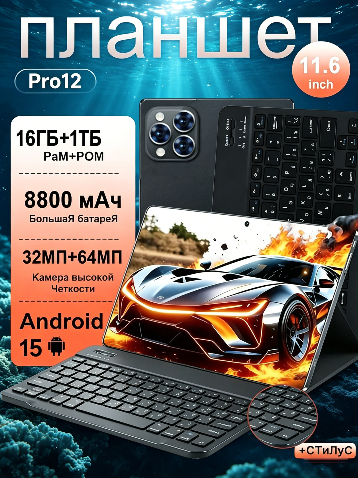 Galaxy Pro 12 LTE 16 ГБ + 1024 ГБ 11,6-дюймовый игровой планшет на Android для детей с клавиатурой и мышью. 5G