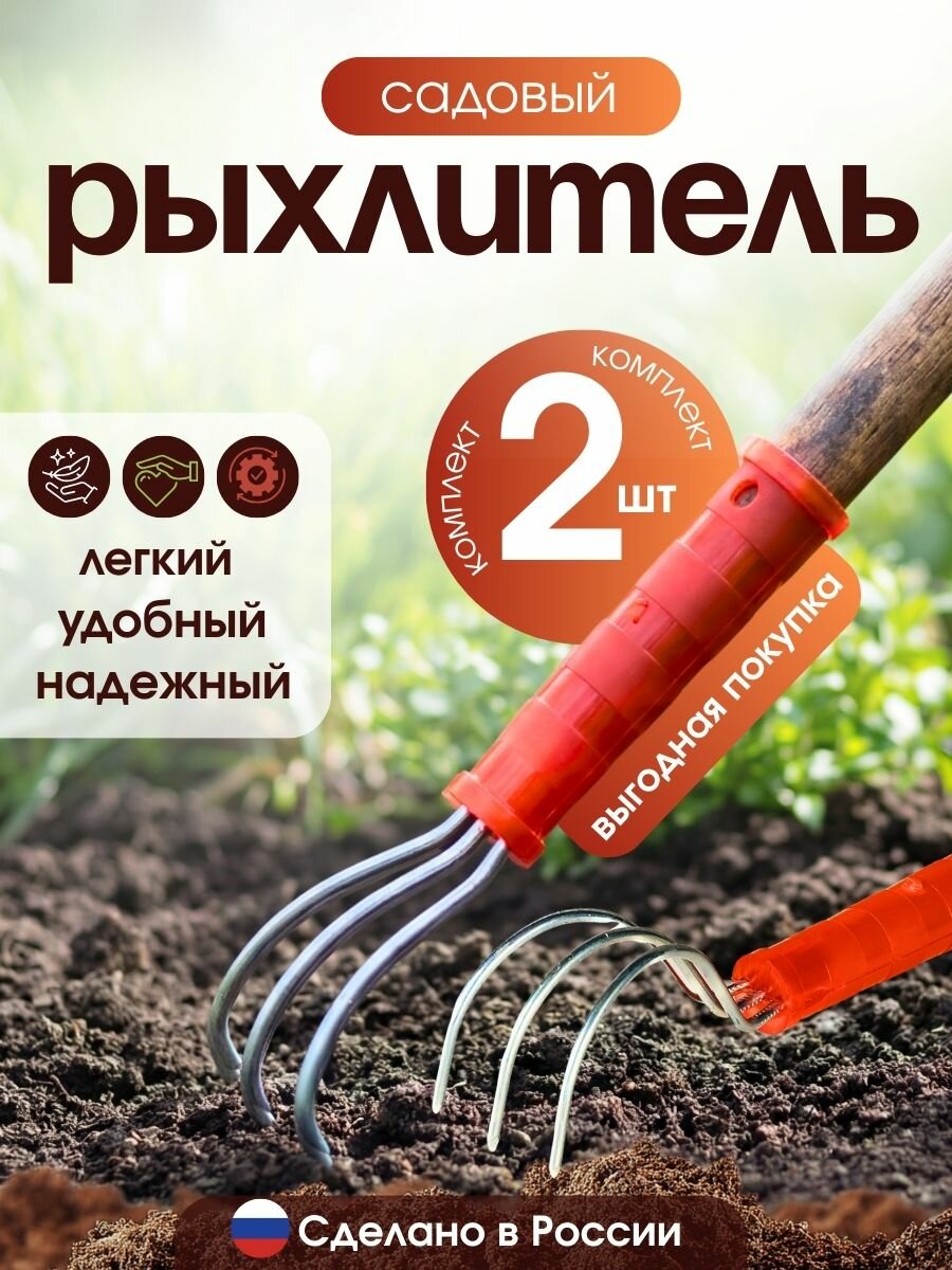 МастерПласт Рыхлитель , Веерные, Металл