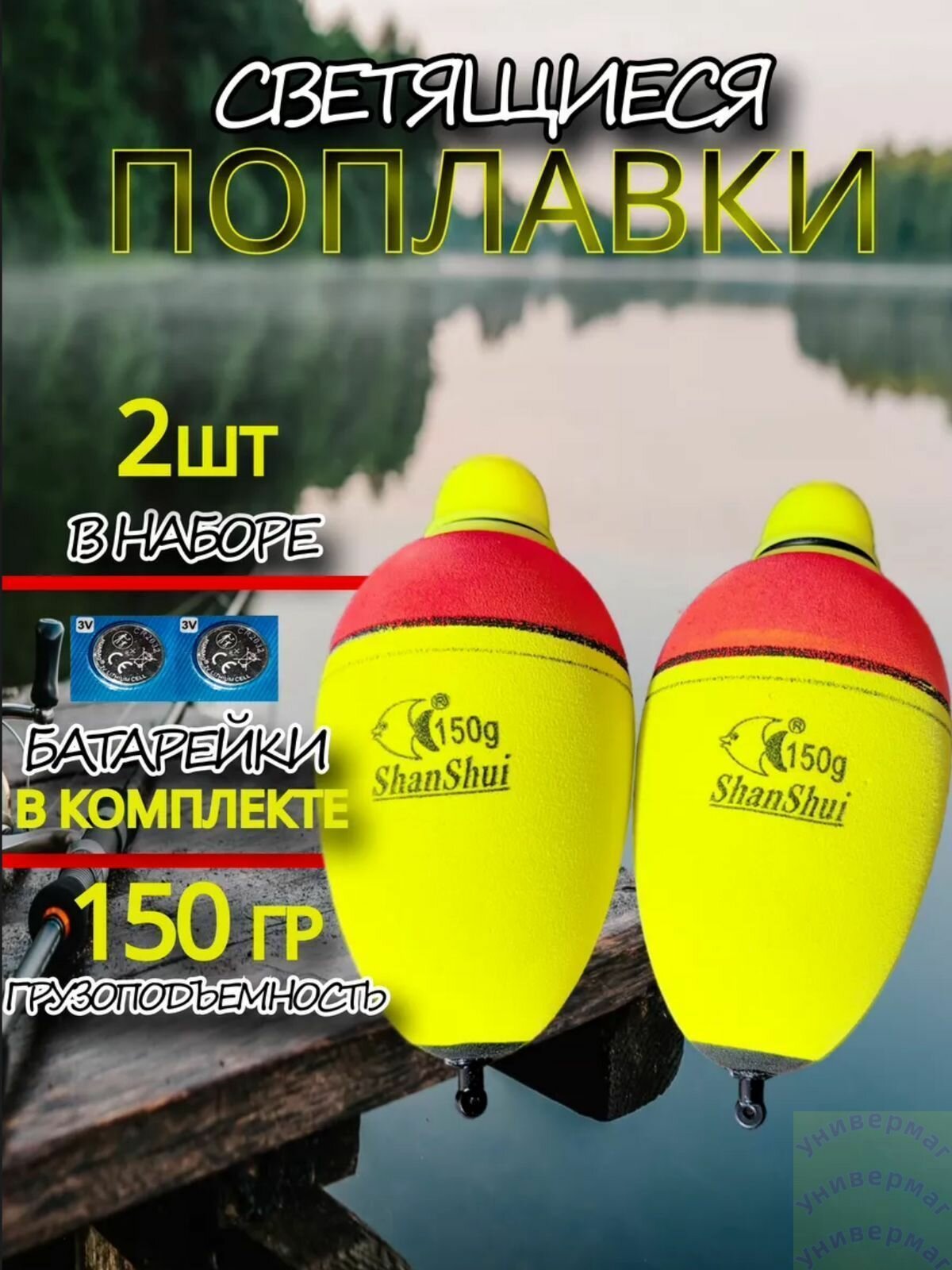 Универсальный, 150 г