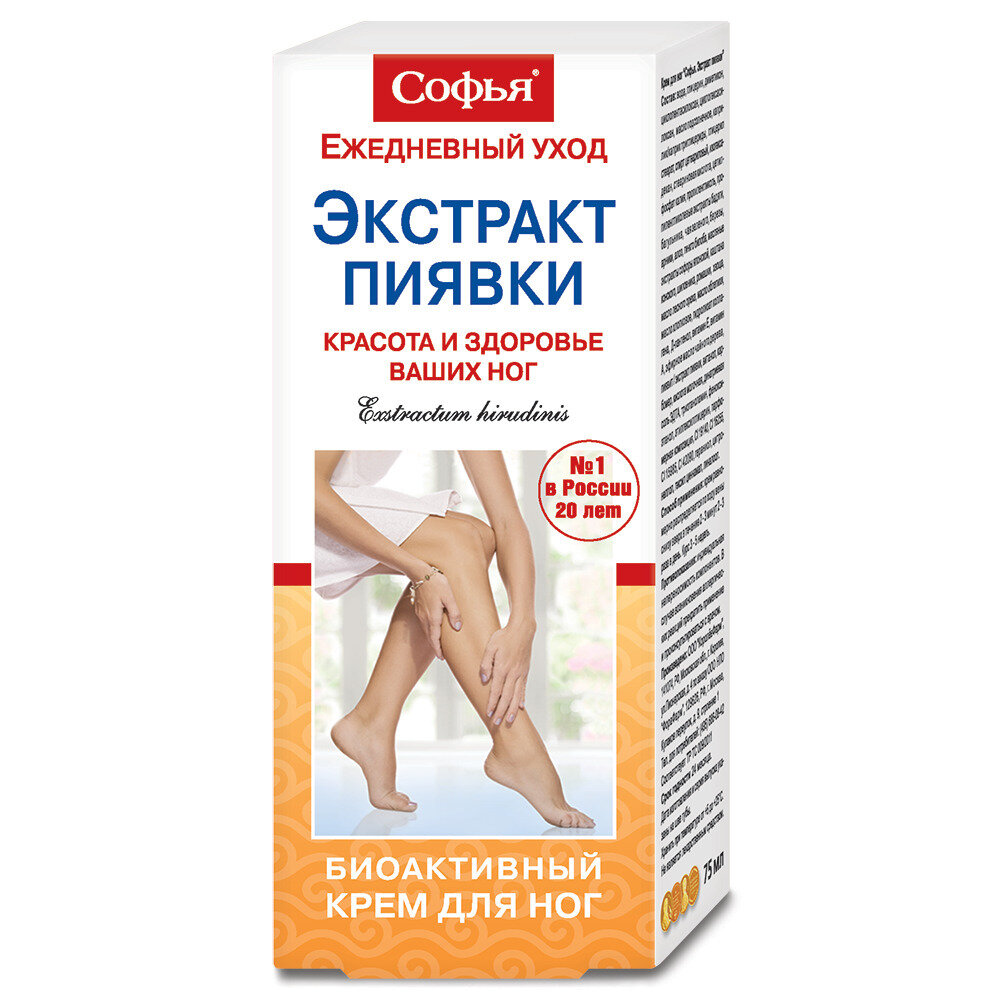Крем для ног Софья (экстракт пиявки) 75 мл. НПО ФораФарм