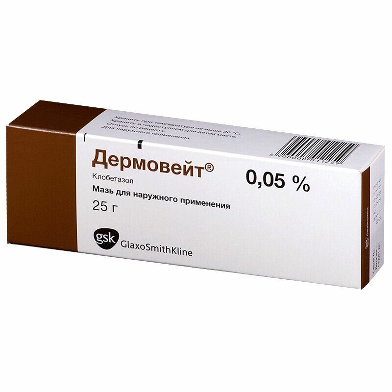 Дермовейт мазь 0,05% туба 25 г