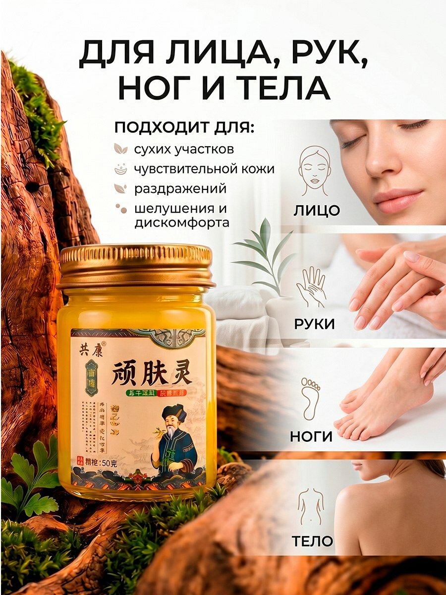 Мазь от псориаза Китай — фото 1