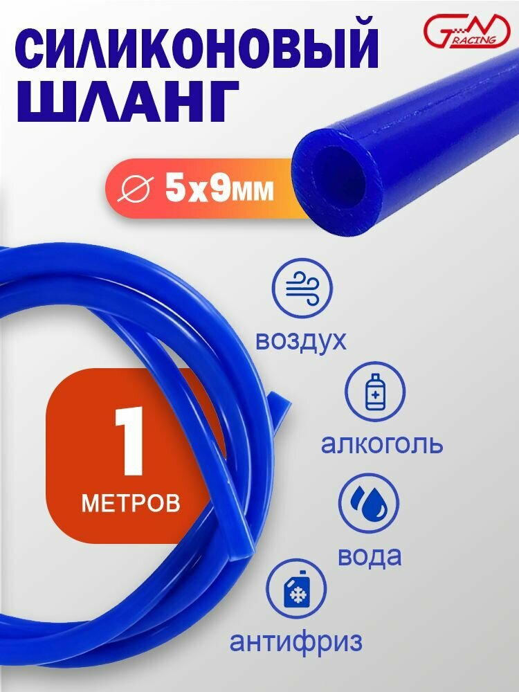 Шланг автомобильный, арт. светло-голубой-004, 1 шт.