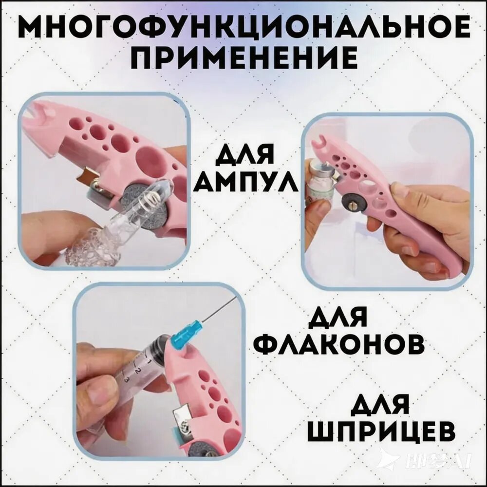 Открывалка, 1 шт — фото 1