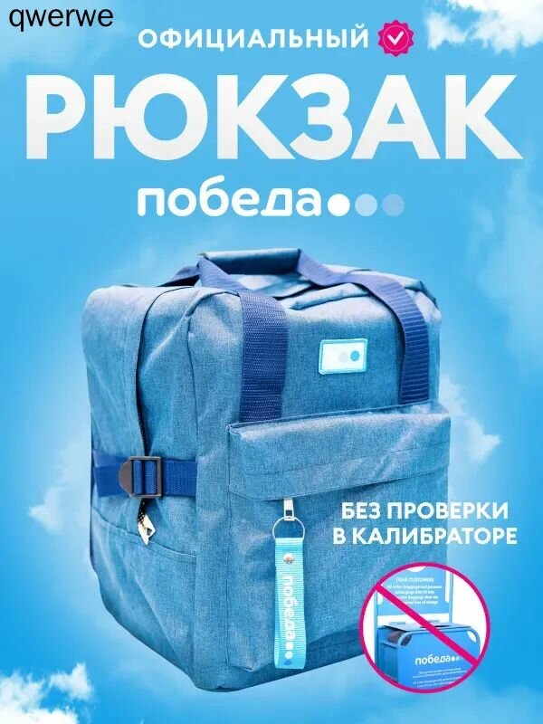 Рюкзак