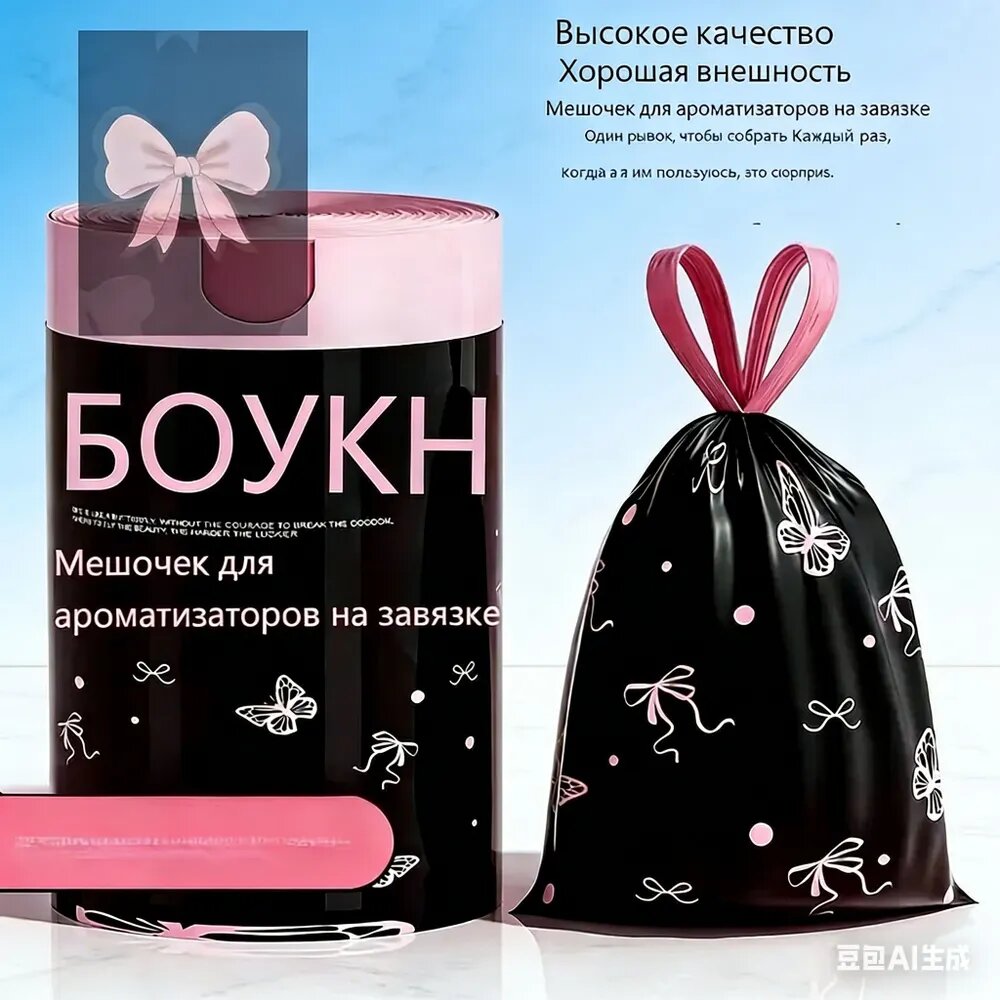 Мешки для мусора, 200 шт