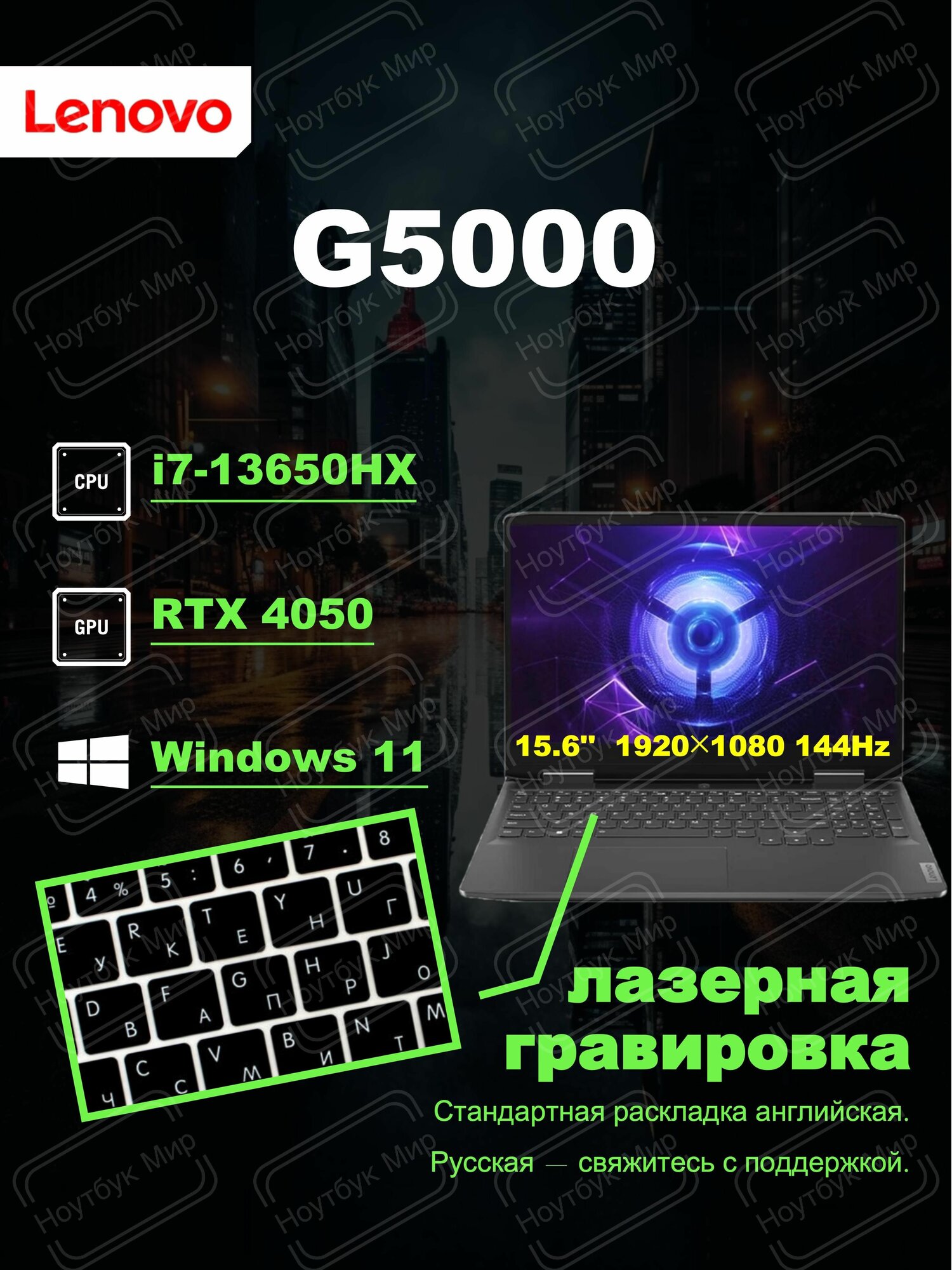 Игровой ноутбук Lenovo GeekPro G5000，I7-13650HX，RTX4050，16ГБ/512ГБ, Русская раскладка