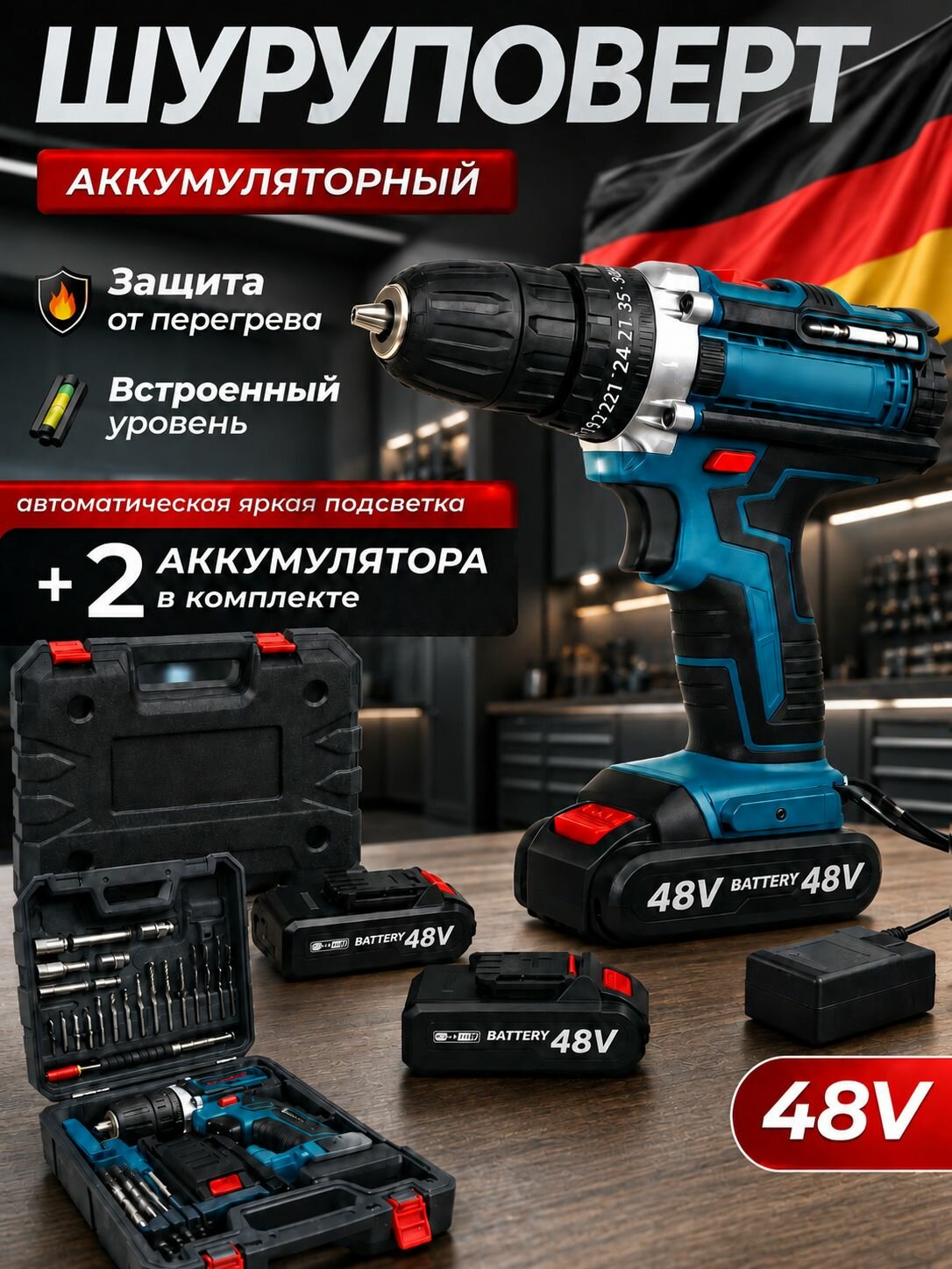 DARNIX Дрель-шуруповерт, 21 В, 42 Нм, 2 АКБ
