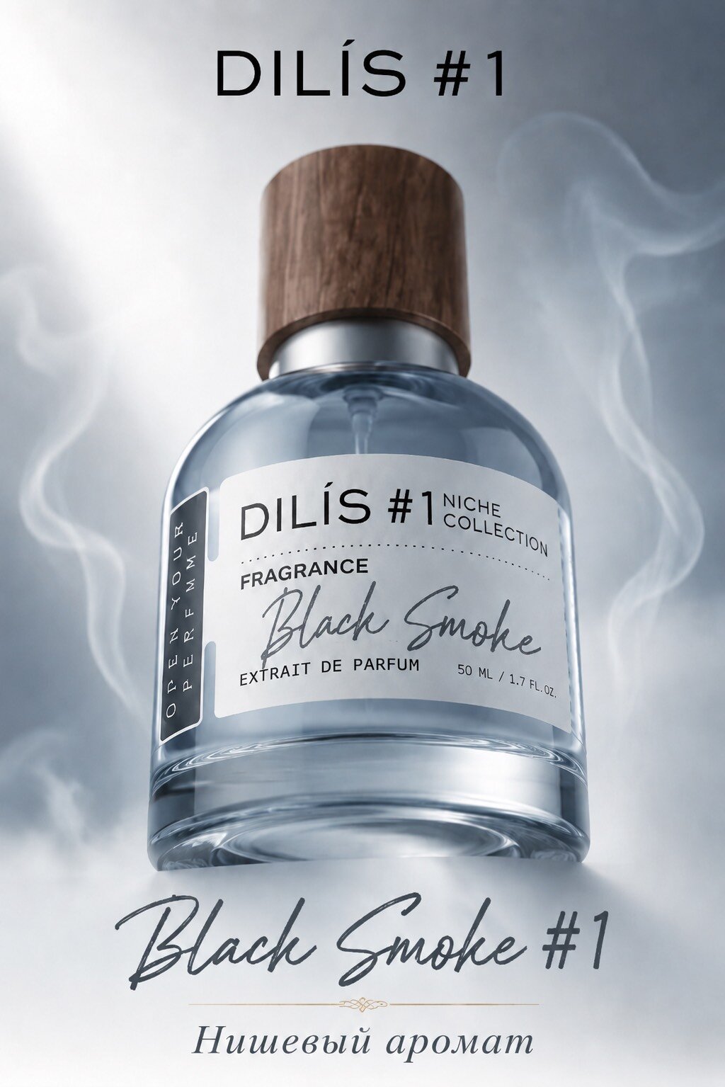 DILIS Niche Collection Экстра Духи мужские Black Smoke # 1 men 50 мл