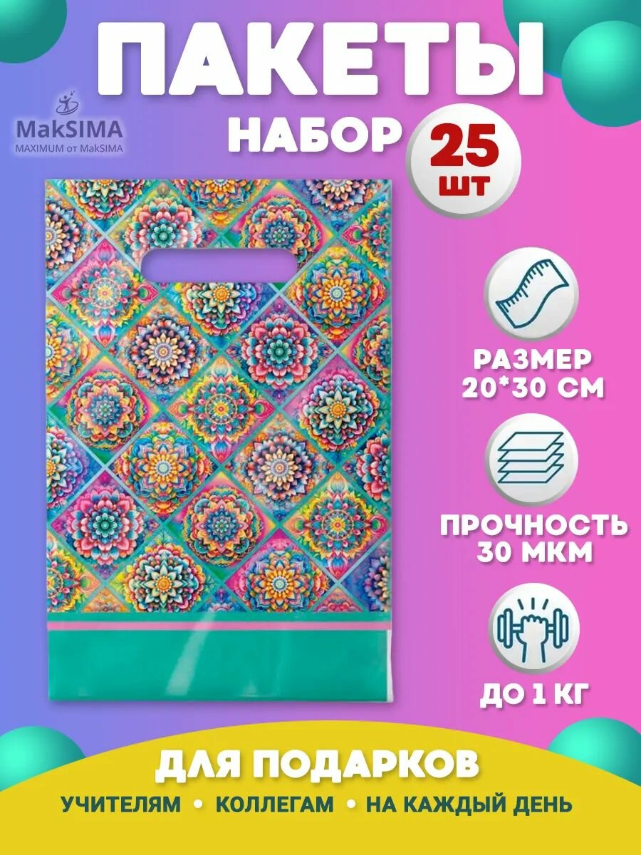 Подарочные пакеты маленькие упаковка сладостей детям