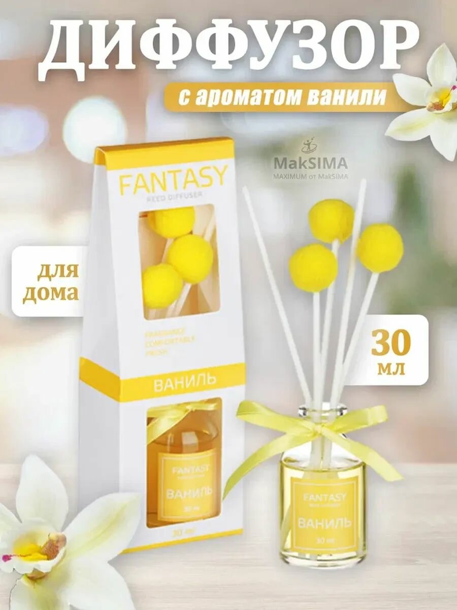 Ароматизатор диффузор "Фэнтази", 30 мл