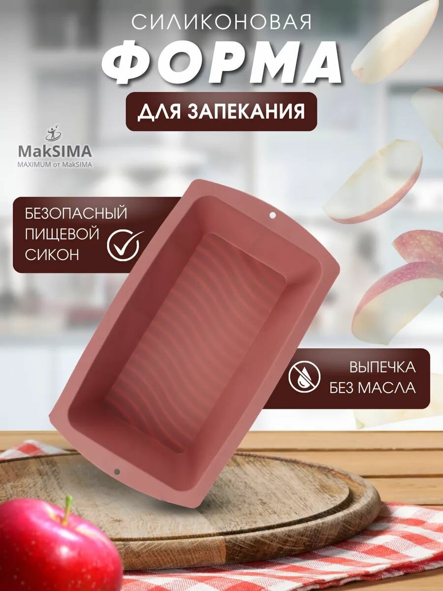 Форма для запекания