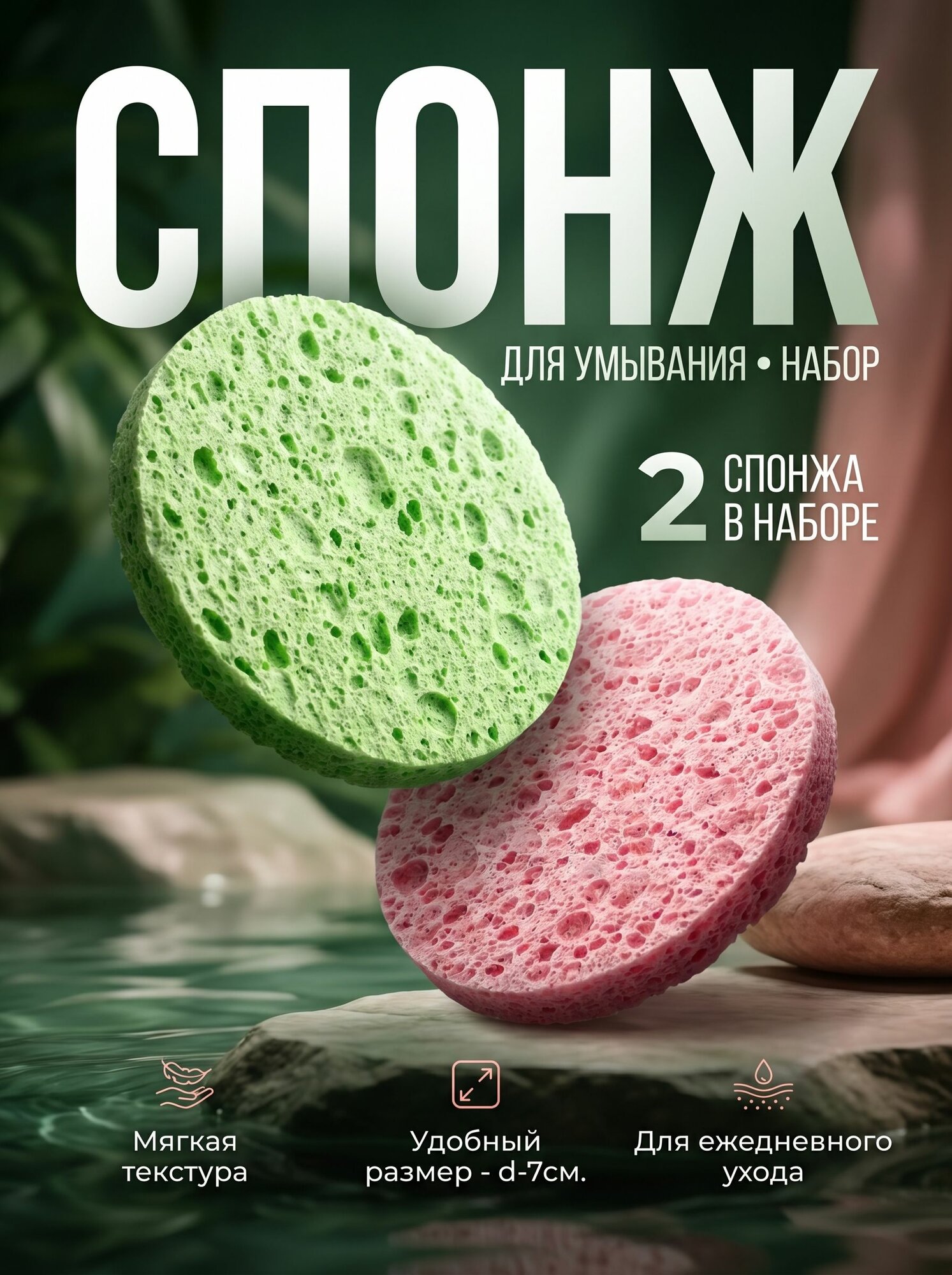 Спонж для умывания круглый, набор щеточек для лица - 2 шт, d-7 см, микс цветов