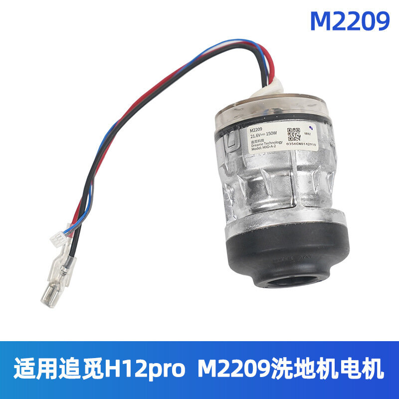 Заменяемый мотор для Deebot H12pro M2209 21,6В 150Вт водопоглощающий мотор совместимый с поломойками