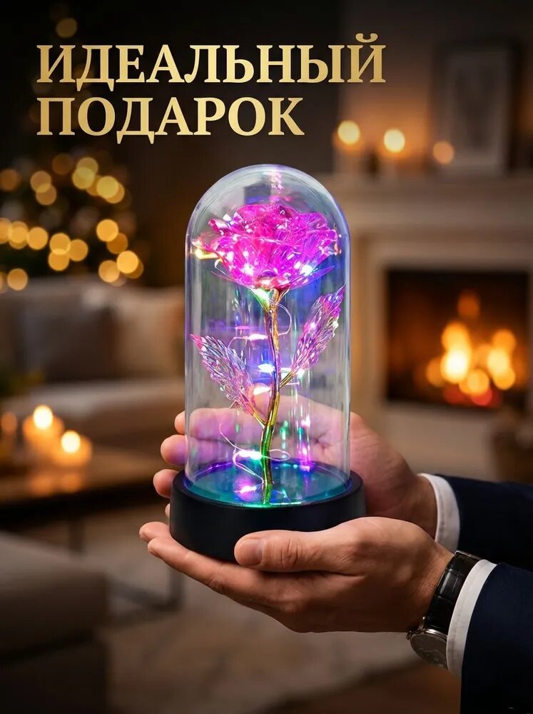 Вечная роза В колбе С подсветкой, ночник, светильник, подарок на свадьбу или годовщину