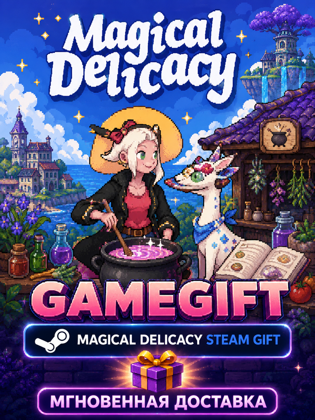 Игра Magical Delicacy для STEAM ПК (PC) | Страна активации - Аргентина | Подарком на Ваш аккаунт | Автовыдача